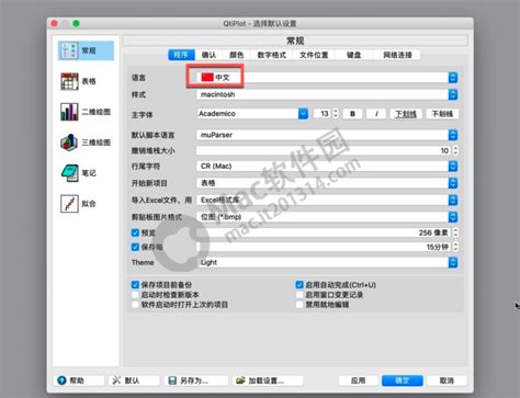 Qtiplot For Mac跨平台科学应用程序 V113激活版 Mac软件下载