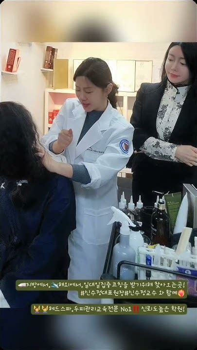 헤드스파교육 🇦🇺 좌식테크닉 열심집중수강중시드니 에서 오신 해외수강쌤지방에서해외에서일대일집중코칭을 받기위해 찾아오는곳신수정대표원장 시크릿바비뷰티본점 성신여대