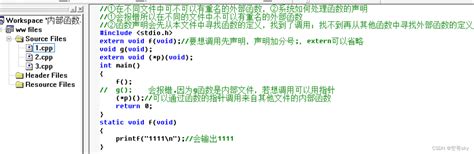 内部函数与外部函数用法:外部函数使用 Csdn博客 内部函数与外部函数用法:外部函数使用 Csdn博客