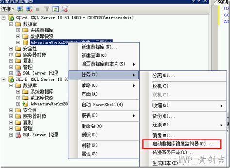 第三篇——第二部分——第三文 配置sql server镜像——域环境 sql server镜像工具 csdn博客