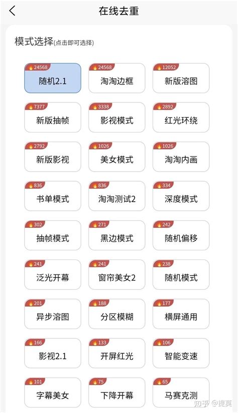 4月最新影视剪辑媒体短视频去重消重搬运工具软件 知乎