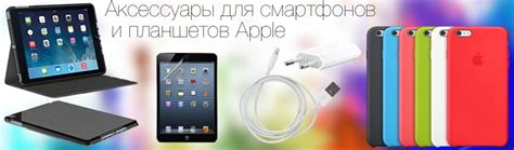 Аксессуары для сотовых телефонов - Интернет-магазин UFAMOBILA.RU