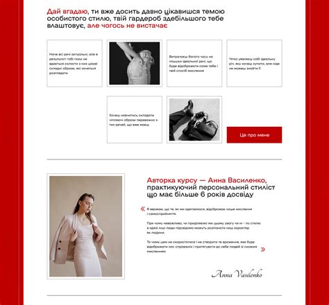 Web Site Of The Styling Course On Behance