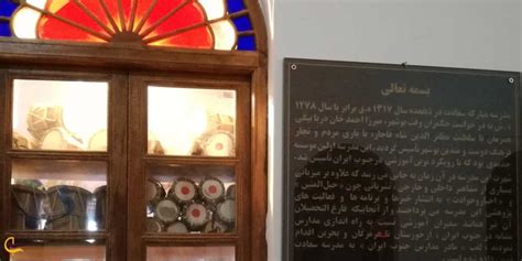 مدرسه سعادت بوشهر اولین مدرسه نوین جنوب ایران ره بال آسمان