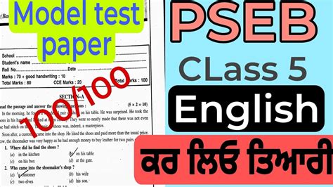 Pseb Class 5 Model Test Paper English Pseb Solved Samplepaper Cbse