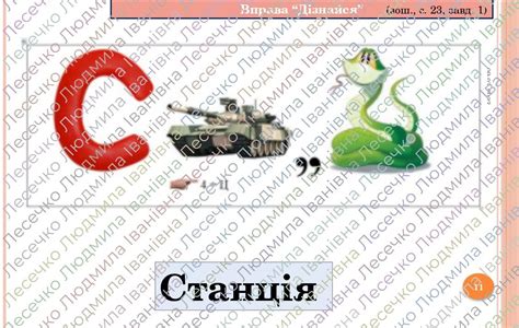 Презентація до уроку ЯДС 4 клас Тема 6 Пригода 4 Урок 3 Історія дослідження космосу Як