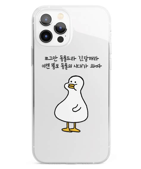 당일발송 후덕 오리 폰케이스 투명젤리 투명하드 젤하드 아이폰 갤럭시 노트 아이폰 하찮은 병맛 귀여운 선물 친구 커플 기념일선물