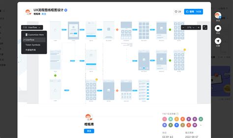 流程图怎么画？教你快速制作流程图！ 即时设计
