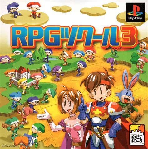 RPG Maker 1997 PlayStation Box Cover Art MobyGames