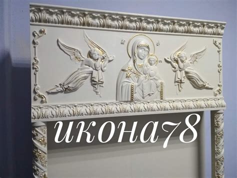Полки для икон, иконостасы, иконы для любого события