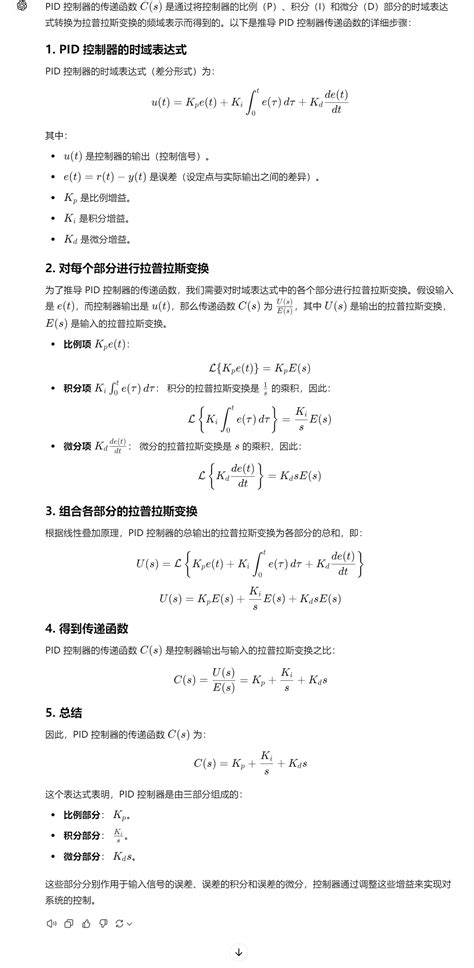 【pid算法】 入门篇 1 深入浅出pid控制算法原理 Turins Blog