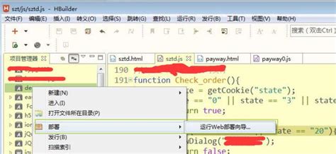 hbuilder如何与服务器上传代码 hbuilderx 将代码部署到服务器 csdn博客