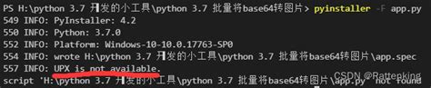 Python Upx Is Not Available问题解决方法python脚本之家