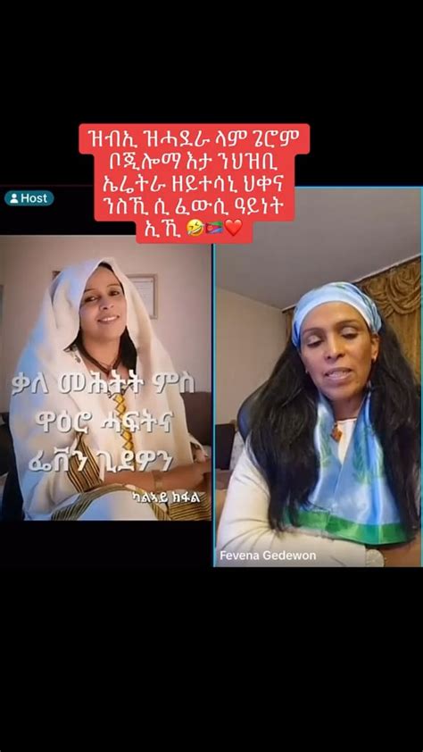 It Seems They Are Evolving 🤔 R Eritrea