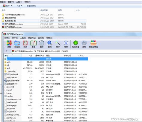 【附源码】基于flask框架农产品商城 Pythonmysql论文pythonflaskmysql语言实现线上购物平台 Csdn博客
