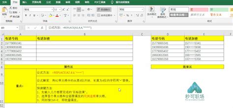 秒搞定Excel批量替换数据这个函数让你相见恨晚 知乎