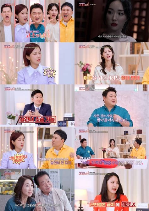 며느리와 시아버지 불륜 이지현 생활비 주면 바람 Ok고소한 남녀 종합 네이트 연예