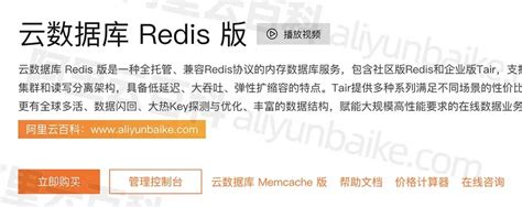 在阿里云服务器上安装redis教程 阿里云开发者社区