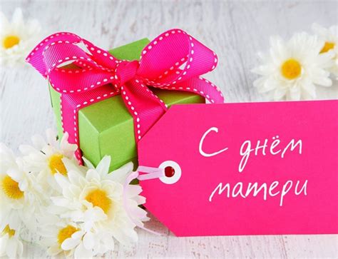 Поздравление с днем матери красивые открытки