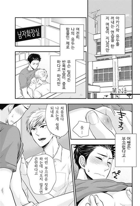 IKEGAMI Shougo Go Houbi Chikubi Kr Page Of MyReadingManga