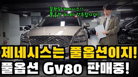 차량 상태 미쳤습니다 중고차 풀옵션 꿀매물 판매중 Youtube