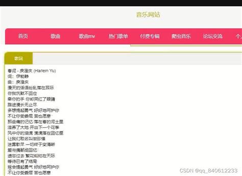 Javaspringbootvue音乐mv推荐系统bgh69java作为语言springboot作为框架开发音乐软件用哪种技术比较