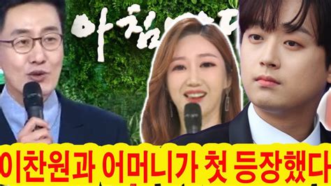 오늘 아침 이찬원과 그의 어머니가 Kbs 본사에 첫 등장했습니다 수백명의 경호원들과 기자들은 이찬원의 모든 진실을 듣고 극도로 걱정했습니다kbs 사옥에서 기다리고