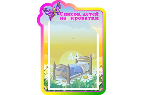 Список кроваток в детском саду формате 43 фото - wForm.ru