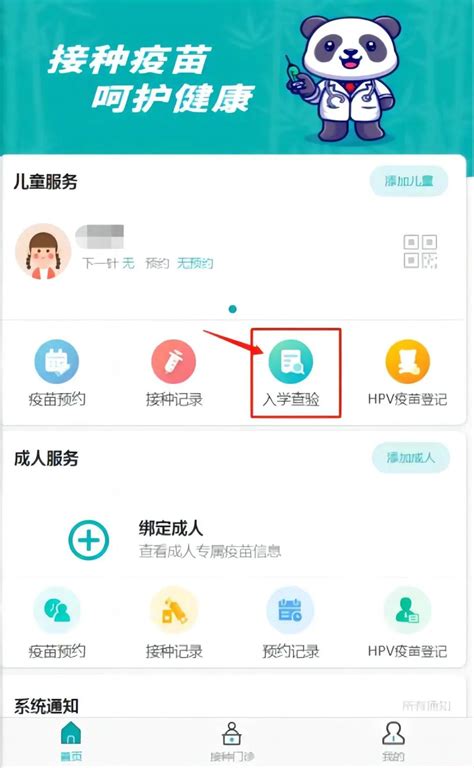 【全国儿童预防接种日】四川唯一预防接种官方微信公众号上线，宝爸宝妈必备的预防接种指南 澎湃号·政务 澎湃新闻 the paper