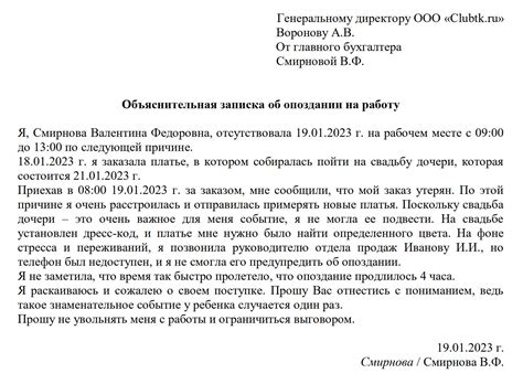 Как правильно писать объяснительную на работе образец в беларуси 48 ФОТО БЕСПЛАТНО