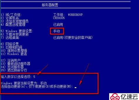 如何停止 Windows Server 2016 系统自动更 系统运维 亿速云