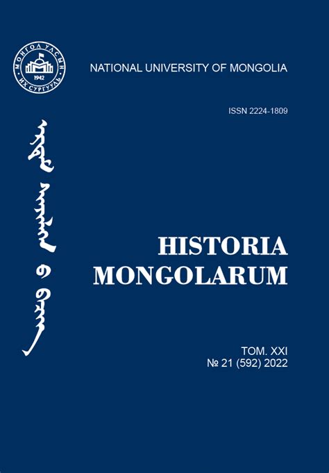 Historia Mongolarum