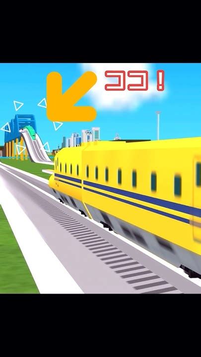 しんかんせん☺︎ドクターイエロー☺︎こまち☺︎はやぶさ☺︎でんしゃ☺︎れんけつだいすきゲーム Vo2 Shinkansen