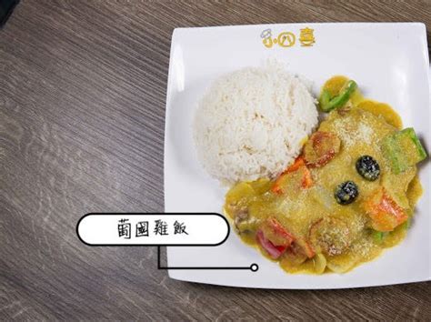 瑤柱蛋白炒飯 鮮茄芝士焗豬扒飯 葡國雞飯 （店名：小四喜） 澳門指南 Macau Central