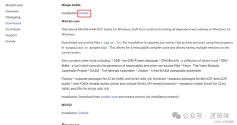 最新！mingw W64的下载与安装（超详细！！！） 知乎