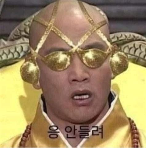 친구한테 보내면 손절 당하는 짤2 귀여운 사랑 밈 웃긴 밈