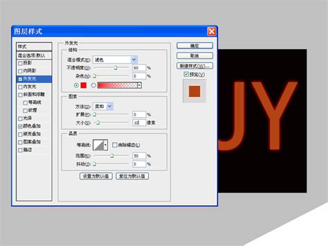 Ps描边发光字怎么制作？ 羽兔网