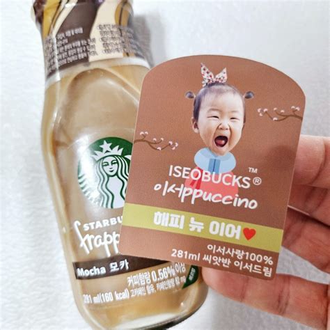 명절 스타벅스 10매 별다방 커피스티커 스승의날 아이디어스