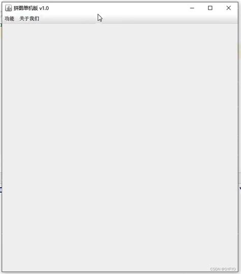 Java游戏制作 拼图游戏 Csdn博客 Java游戏制作 拼图游戏 Csdn博客