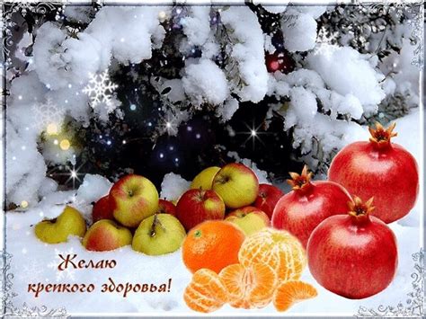 Открытка Крепкого здоровья