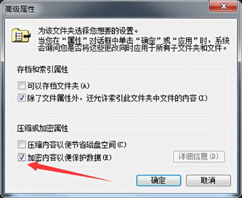 windows7电脑怎么给文件夹设置密码 win7系统文件夹加密的方法[图文] 59系统乐园
