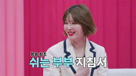 Dollsing 5th Year Kim Sae Rom Remarries Again With Remarriage A Rested Couple