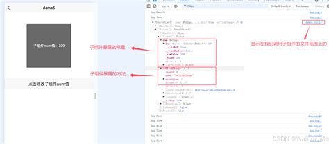 vue3使用defineexpose来暴露属性 vue3 暴露方法 csdn博客