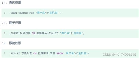 SQL语句 DCL 授权 CSDN博客