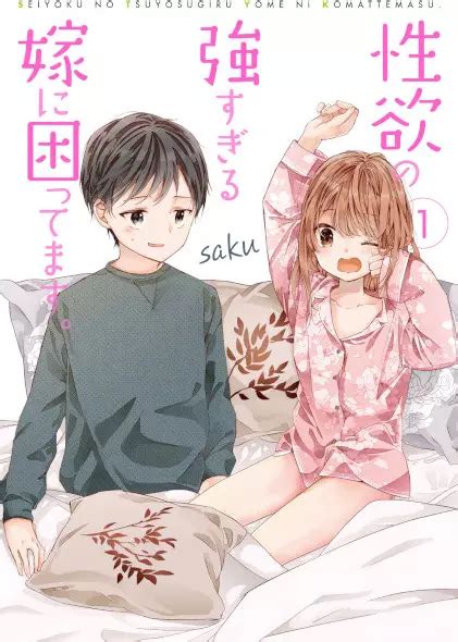 Seiyoku No Tsuyosugiru Yome Ni Komattemasu Manga Anime Planet