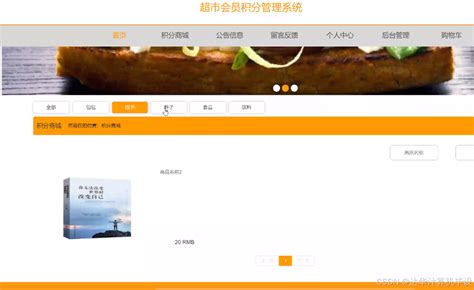 node js毕设超市会员积分管理系统论文 程序 csdn博客