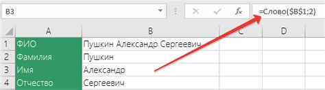 Как сделать аргументы функции в Excel T