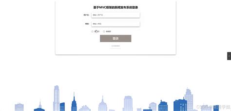 Java计算机毕业设计基于mvc框架的新闻发布系统（开题报告源码论文）基于mvc架构的系统包含源码和论文 Csdn博客