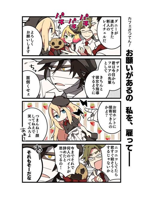 電ファミニコゲームマガジン4コママンガ劇場 「殺戮の天使」4コマ劇場 編集部 ニコニコ静画 マンガ 殺戮の天使 ザクレイ