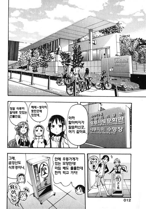 도쿄 자전거 소녀 Map32 꼬리를 찾아라